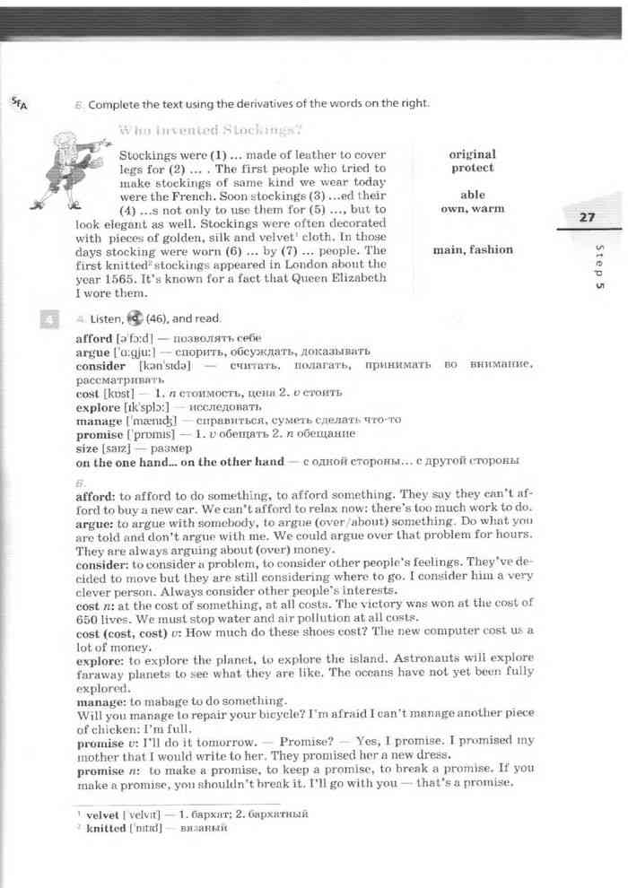 Учебник Английский язык 9 класс Афанасьева Михеева Баранова часть 2 ...